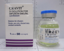 (小)感(二)Cravit 250mg/50ml