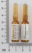 Novamin 5mg/1ml